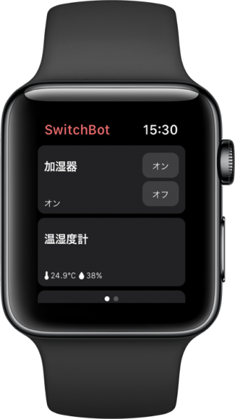 Apple Watchから家電をコントロールしてみよう。（SwitchBotがApple Watchに対応したよ!! 編）